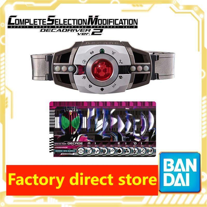 Bandai CSM Kamen Rider Emperor Rider decade Belt 2.0 Touch Screen Card ...