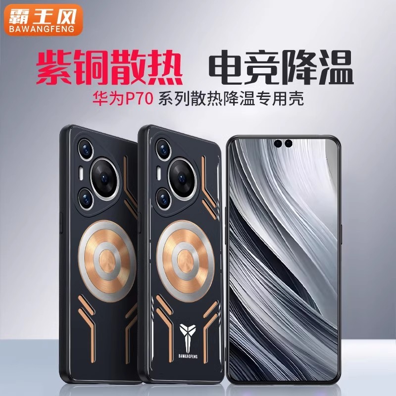 Luxury Graphene Heat Dissipation Phone Case for Huawei Pura 70 Pro Plus ...