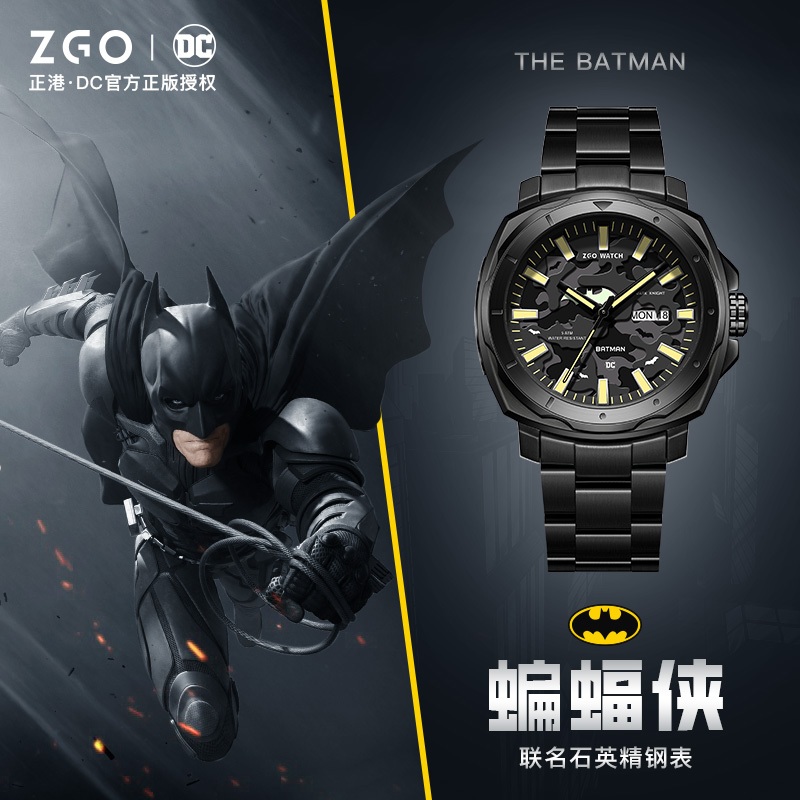 ZGO x DC Batman Watch Multifunctional Luminous Shock-resistant Anti ...