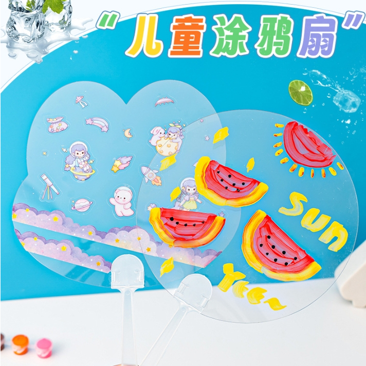 [Ready Stock|Quick Shipping] Children DIY Graffiti Gooka Fan Hand ...