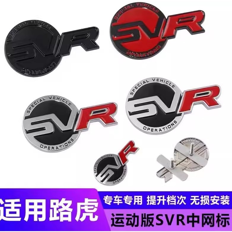 3D Metal Modification SVR logo Sticker Front Grille Emblem Car Body ...