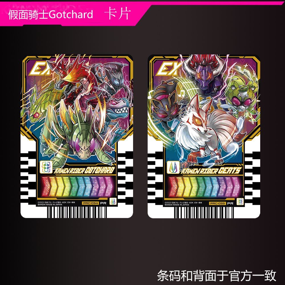 Kamen Rider Gotchard Card Geats Collection Card Product Accessory ...