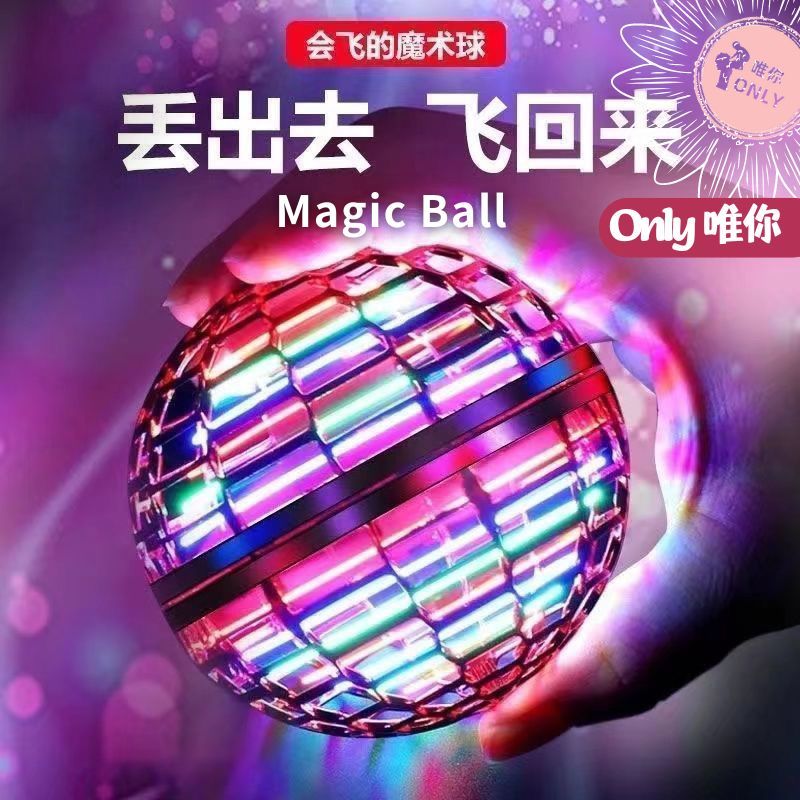 Toy Boys Girls Induction Suspended Automatic Spinning Bouncy Ball Black ...