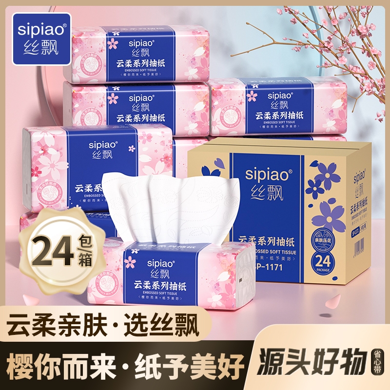 [24 PACKS] SIPIAO Soft-friendly Facial Tissue Double Sided Embossin 260 ...
