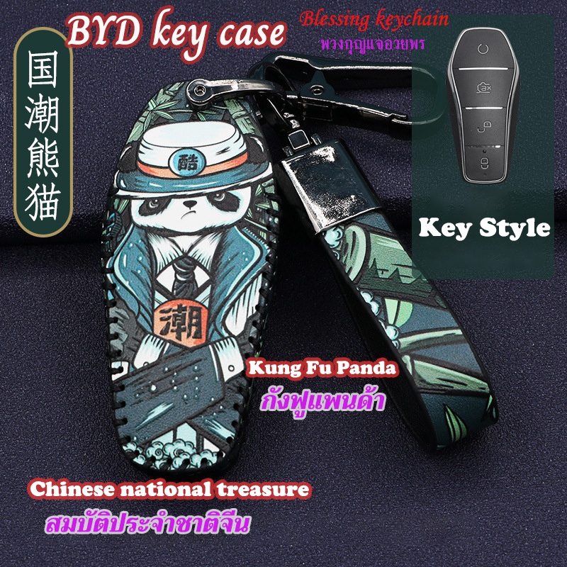 BYD car key covers Chinese style Suitable for BYD shark Atto2 Atto3 ...