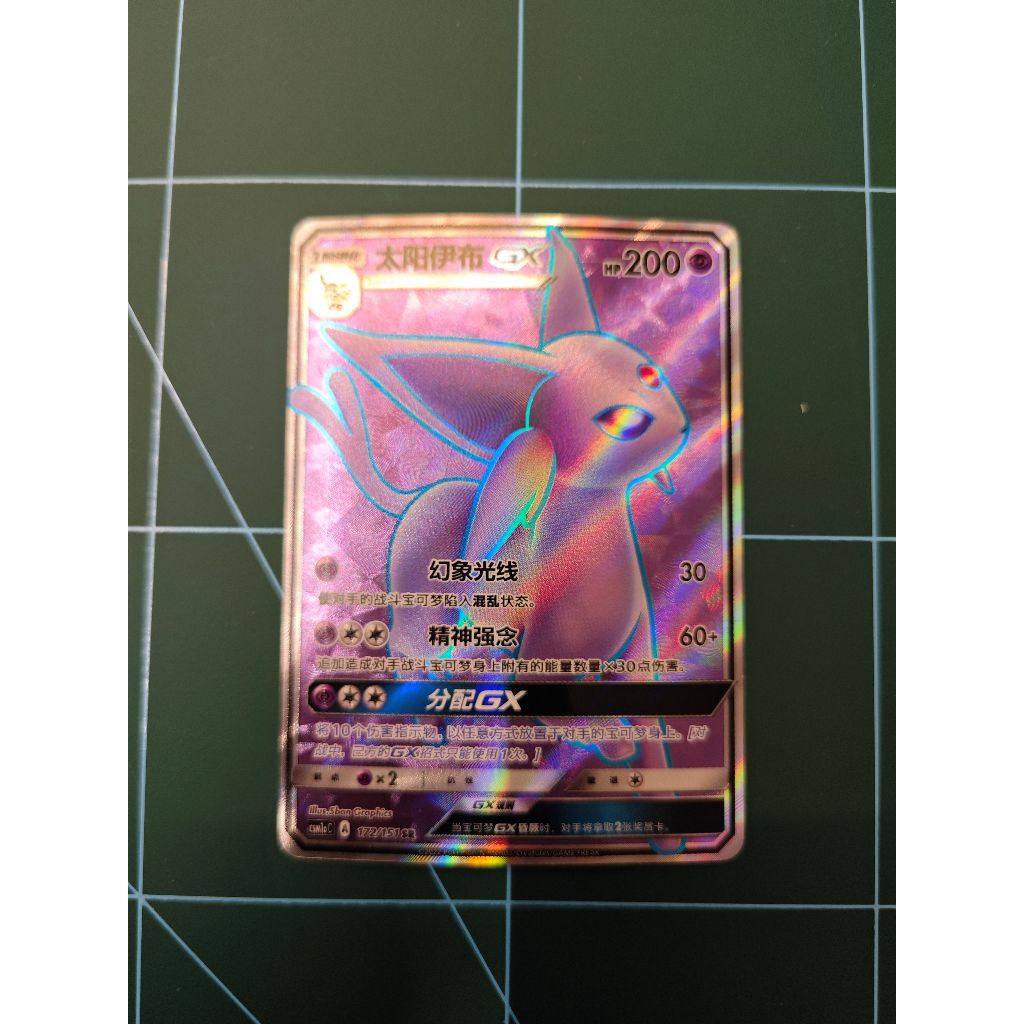 Pokémon Trading Card Pokémon ptcg Simplified Chinese Version Ben Sun ...