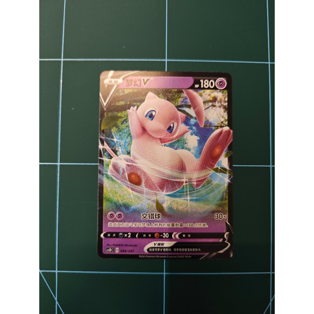 Pokémon Trading Card Pokémon ptcg Simplified Chinese Version Fantasy v RR | Shopee Malaysia