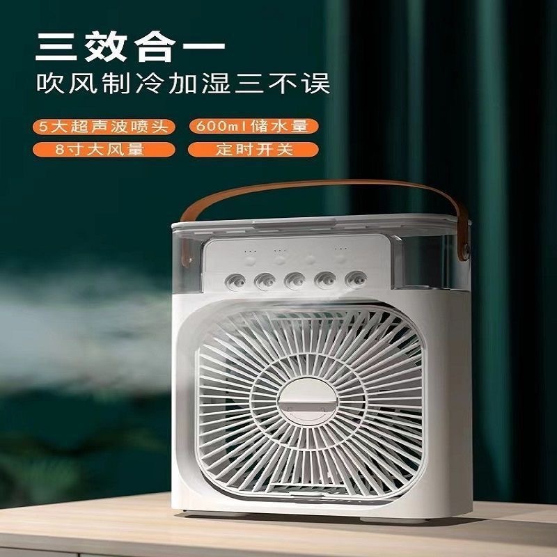Water-cooled fan humidification cooling spray mini small fan plug-in ...