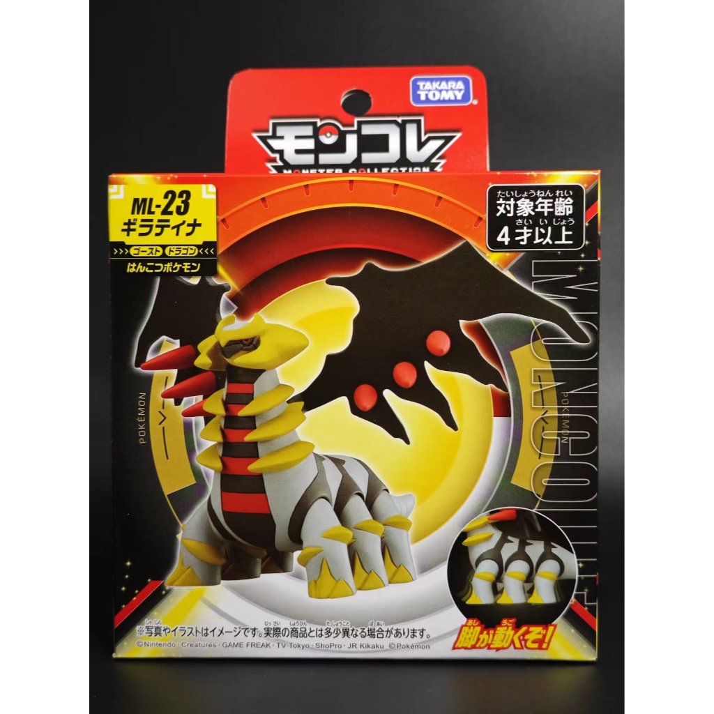 TakaraTomy Pokemon Monster Collection ML23 Giratina Figure Toy For Ages ...