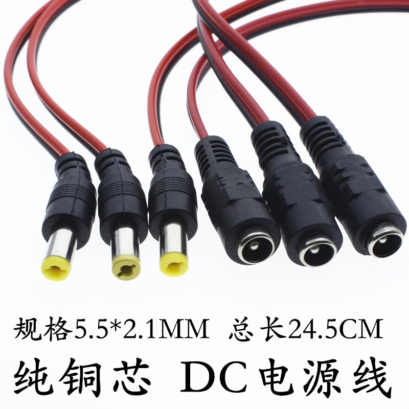 240MM Pure Copper Core DC Power Cord Surveillance Plug Camera Connector ...