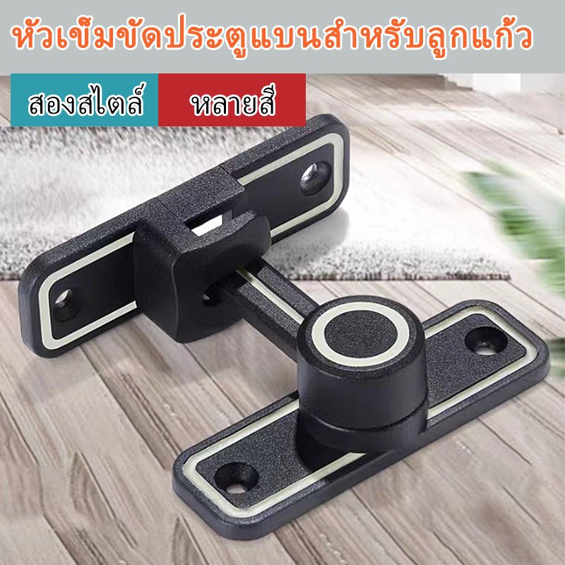 Door Lock 90 Degree/180 Degree Installation Rotating Door Lock with ...