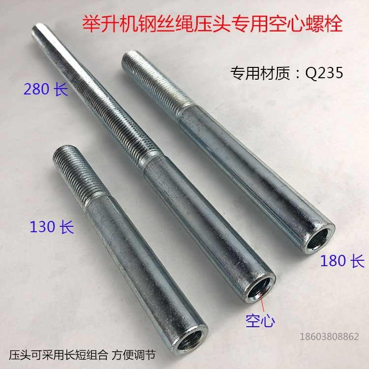 Lift Wire Rope Boom Wire Rope Joint Press Head Hollow Bolt Car Lift ...