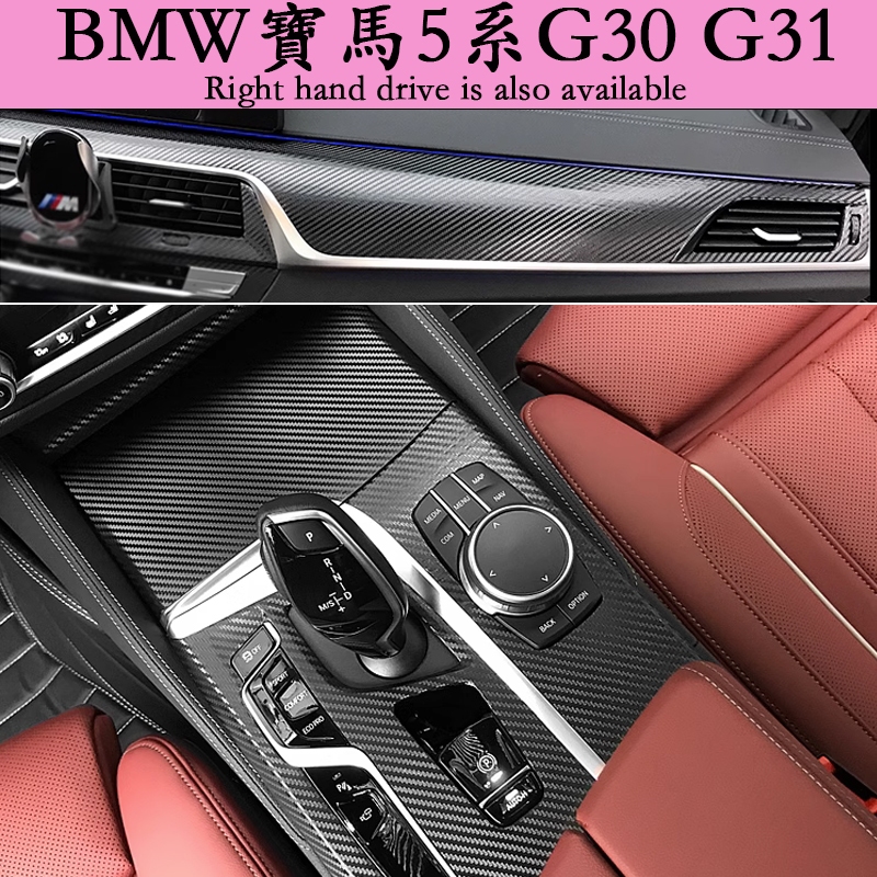 Suitable for G30 G31 interior stickers, carbon fiber modification film ...