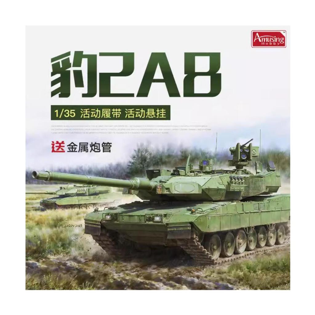 Amusing Hobby 1/35 35A058 Germany Main Battle Tank Leopard 2A8 | Shopee Malaysia
