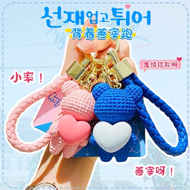 lovely runner keychain couple keychain 背着善宰跑钥匙圈 | Shopee Malaysia