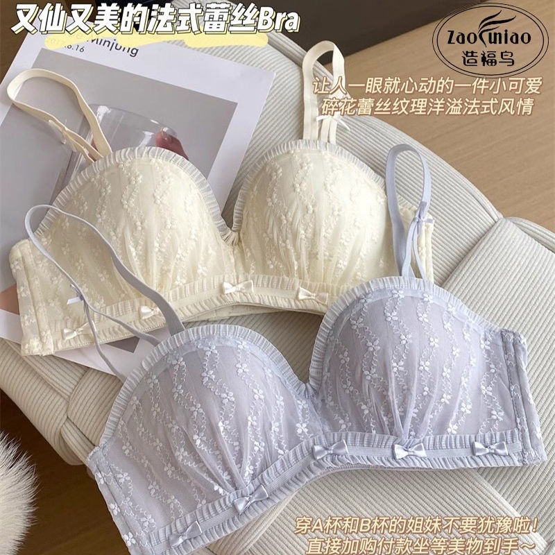 French sexy lace underwear women's small breasts show large adjustment ...