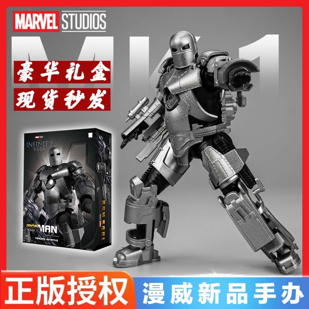 KKangT Genuine Authorization FondJoy MARVEL Studios Infinity Saga Iron ...