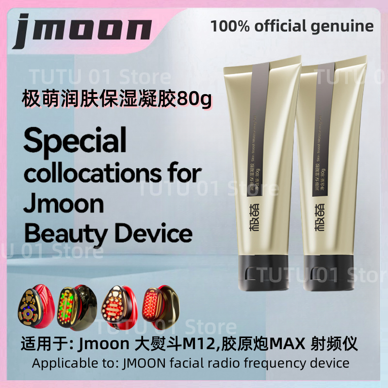极萌大熨斗胶原炮射频仪专用凝胶Jmoon Moisturizing and Hydrating Gel Special Collocations (80g) | Shopee Malaysia