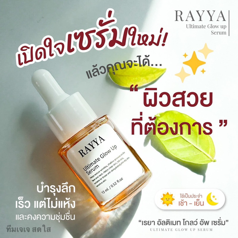 RAYYA ULTIMATE GLOW UP SERUM | Shopee Malaysia