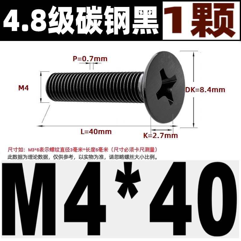 M2 M2.5 M3 M4 M5 Flat head Phillips Black Carbon steel screw countersunk screw nail fastener ...