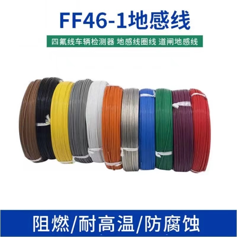 180 meters/roll 0.75m ² Teflon high-temperature wire FF46 tinned high-temperature resistant wire ...