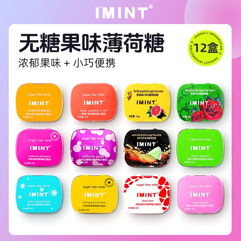 中国IMINT品牌店 Brand Direct Store I'MINT sugar-free mint Sweet Pineapple Flavor Chewing Gum Carry ...