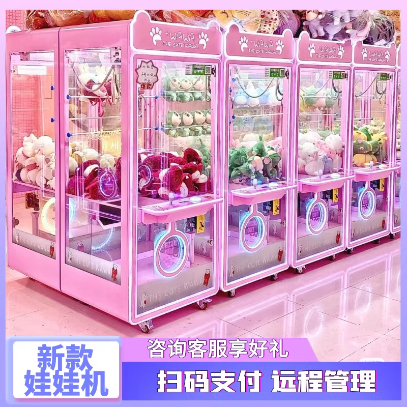 Large commercial crane machine, coin clip doll machine, customized ...