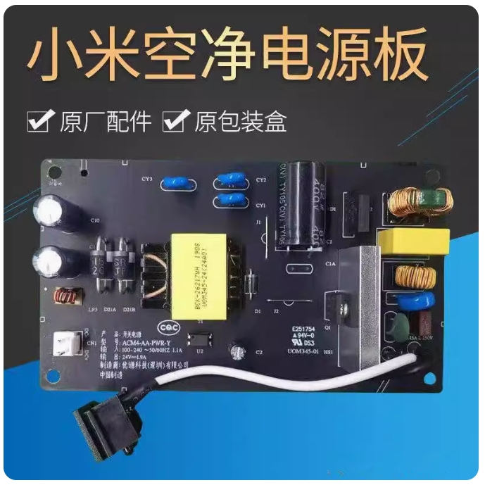 Brand New Original Xiaomi 2S Air Purifier Power Board Motherboard AC-M4 ...