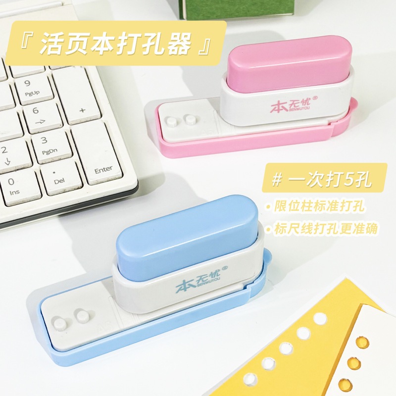 New 6 Holes Hole Puncher A4 A5 B5 Loose Leaf Paper Hole Punch Standard ...