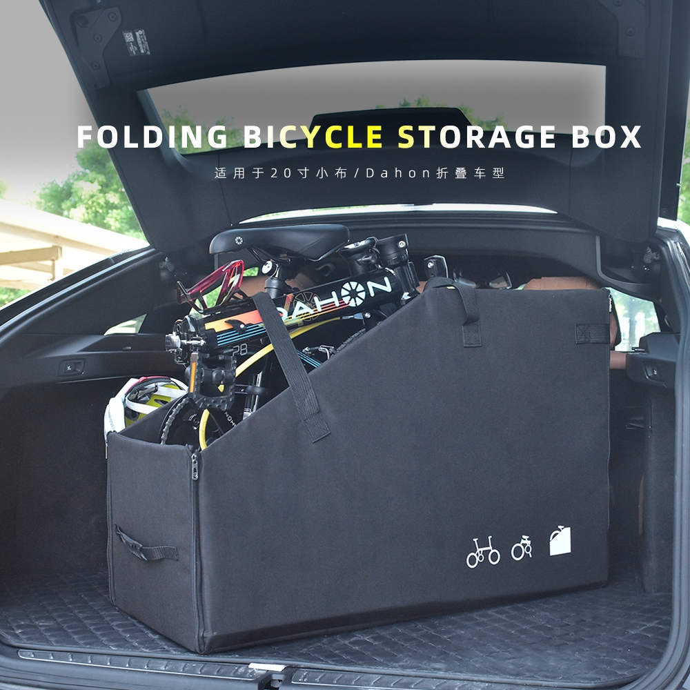 Folding Bicycle Storage Box for Brompton/DAHON Trunk Storage Box ...
