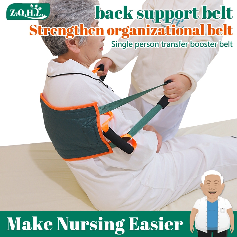 Zhenqinghuli Safety Assist Elderly Transfer Sling Moving Belt With ...