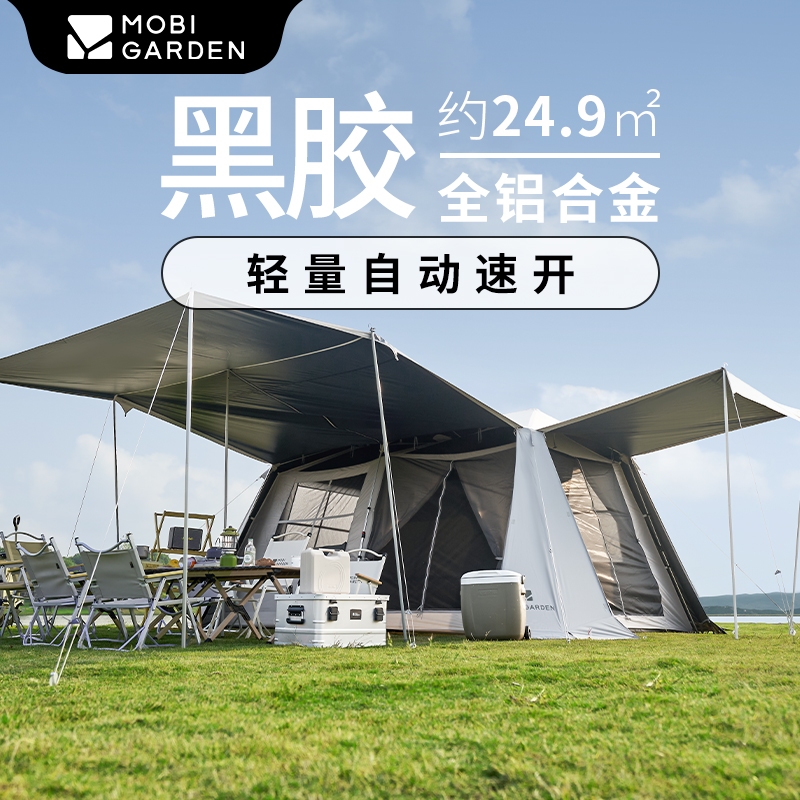 MOBI GARDEN Camping Instant Automatico Tent Family Tent Waterproof Large Space | Shopee Malaysia