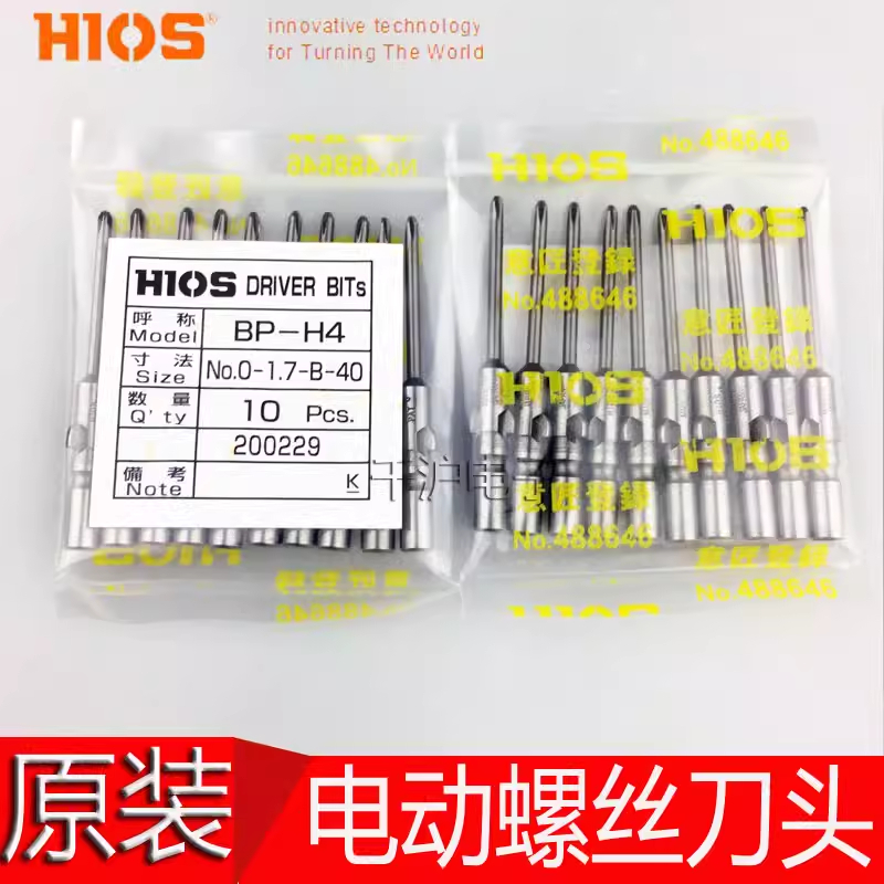 Japanese Original HIOS Batch Bit BP-H4 No.0-1.7-B-40/60/80/100/120 ...