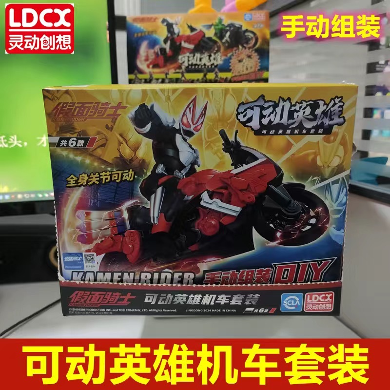 KKangT Genuine LDCX Brand New Kamen Rider Moveable Heroic Motorcycle ...