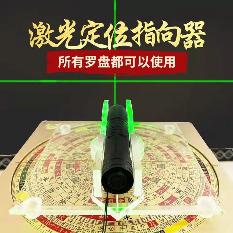 Compass Laser Positioning Directional Device 360 Degree Taiwan Precise ...