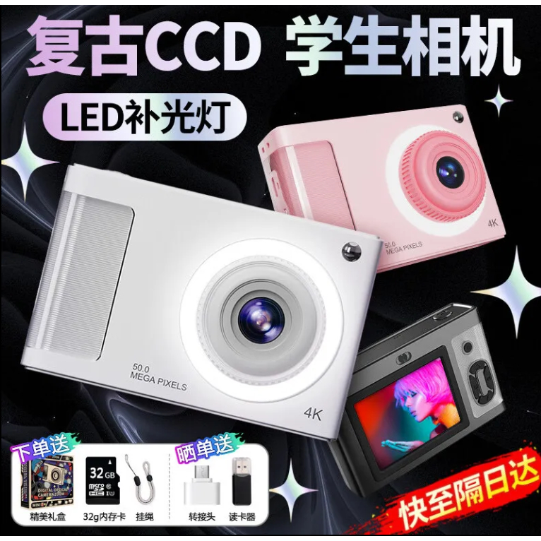 The new ing wind students take photos of retro CCD camera children cute ...