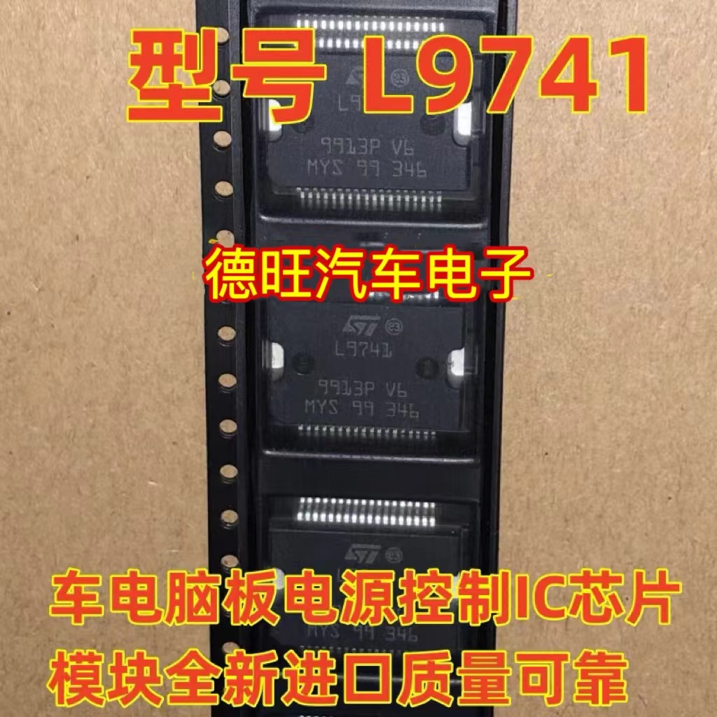 L9741 Lifan Van Car Computer Board Power Control IC Chip Module ...