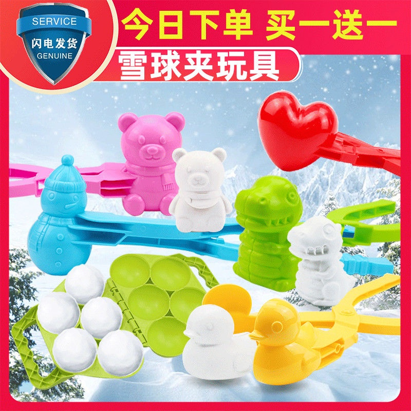 Children pinch snowball clip snow artifact little yellow duck snowball ...