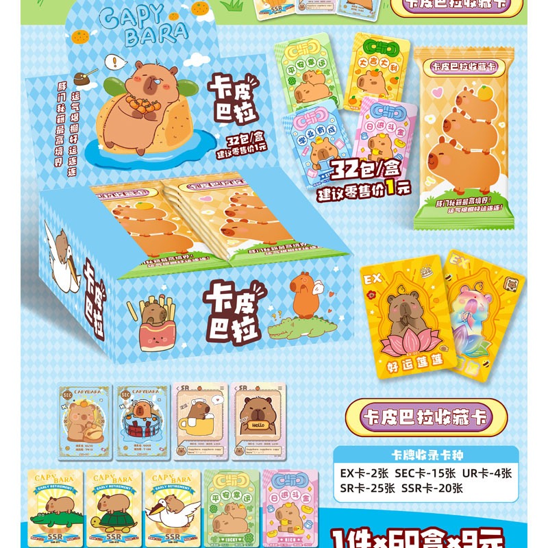 Kapibara Collection Card Capybara Card Card Capybara Photo Card ...