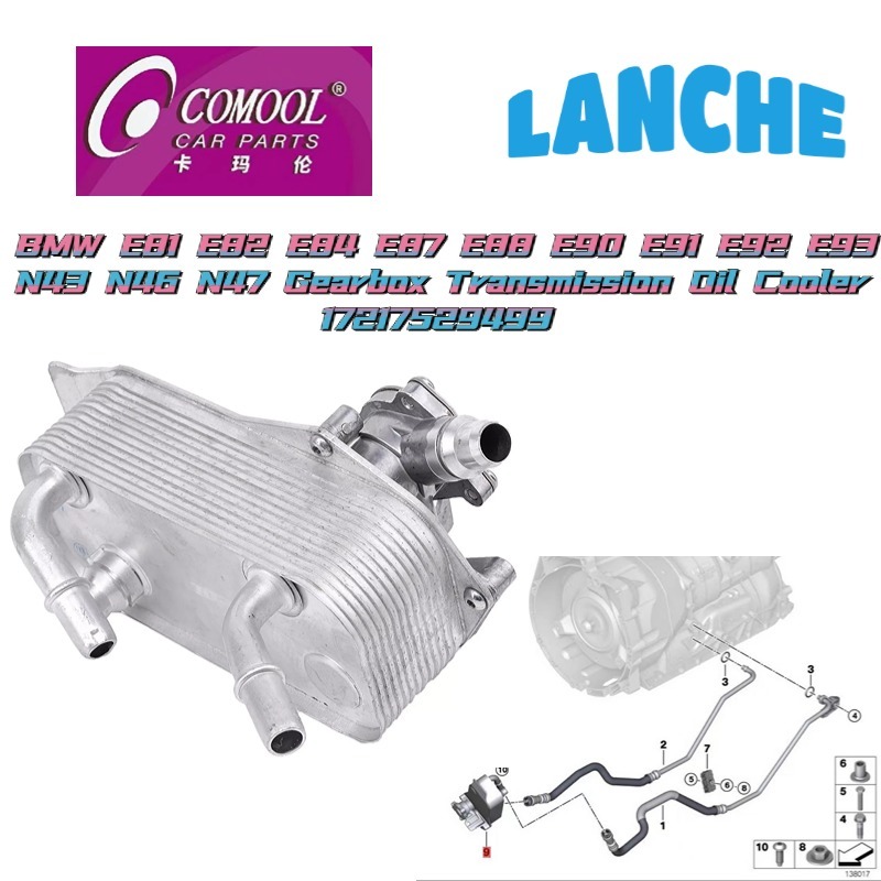 COMOOL BMW E81 E82 E84 E87 E88 E90 E91 E92 E93 N43 N46 N47 Gearbox ...
