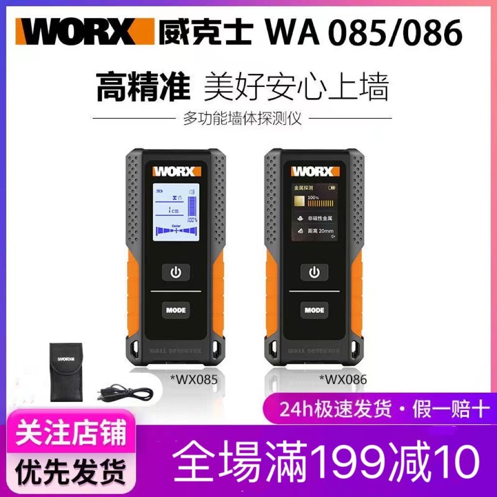 [WORX] Wicks WX085 WX086 Rebar Detector 120MM Detector Wall Detector ...