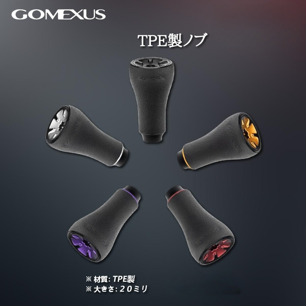 Gomexus Touch 20mm knob for Shimano Cardiff Daiwa Revros EX LT Ryobi ...