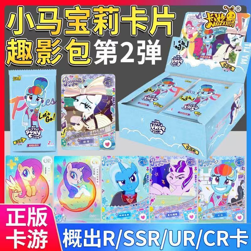 [xinyun] 小马宝莉卡 第3弹 趣影3 卡游 卡片 友谊永恒卡 趣影包 UR 卡牌 小马宝莉 Card Tour My Little ...