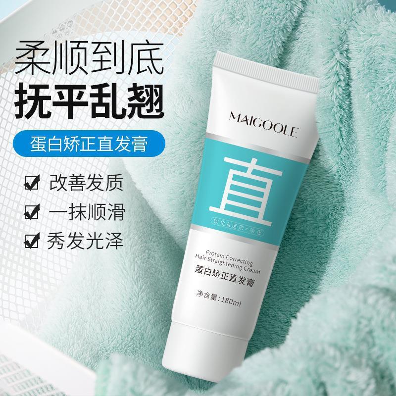 MAIGOOLE Protein Correction Straight Hair Cream 2-in-1 Special ...