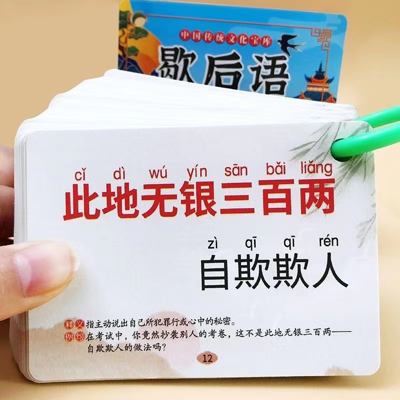 80pcs Chinese Characters Flash Cards Children Learning Chinese Words ...