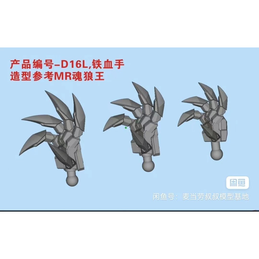 [MDL MODEL]HG/MG ASW-G-08 3D modeling hand Modification parts | Shopee ...