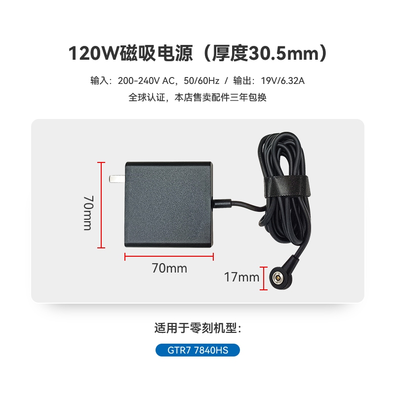 GTR7 Mini PC Power Adapter Cable | Shopee Malaysia