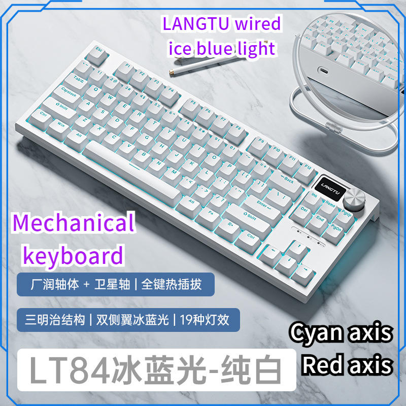HeXJ LT84 wired mechanical keyboard, optional Cyan axis red axis ...