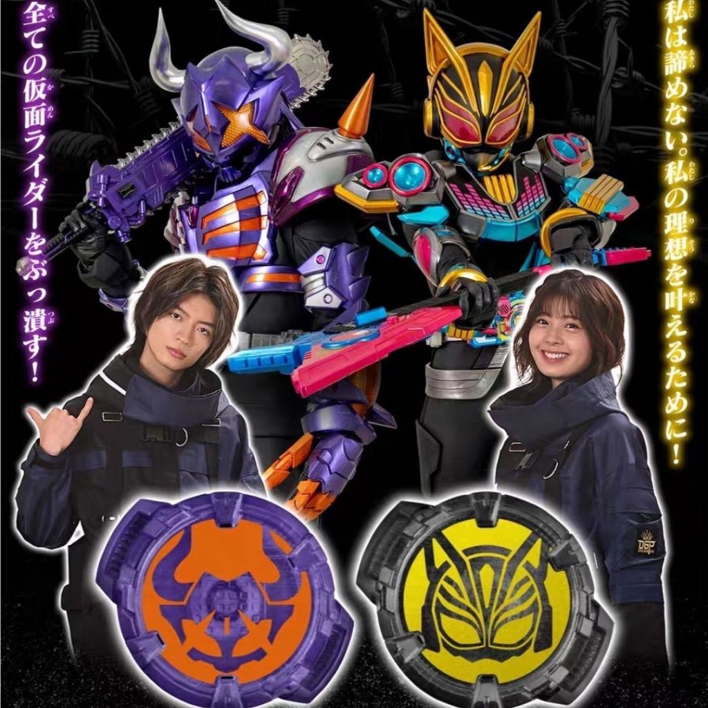 Bandai Kamen Rider GEATS Extreme Fox Fox Taira Bison Namao Line Core ID ...