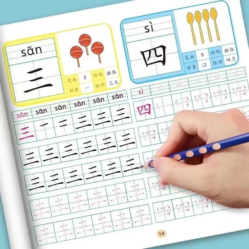 【4 Books】Basic Chinese Characters Tracing Book Preschool Children ...